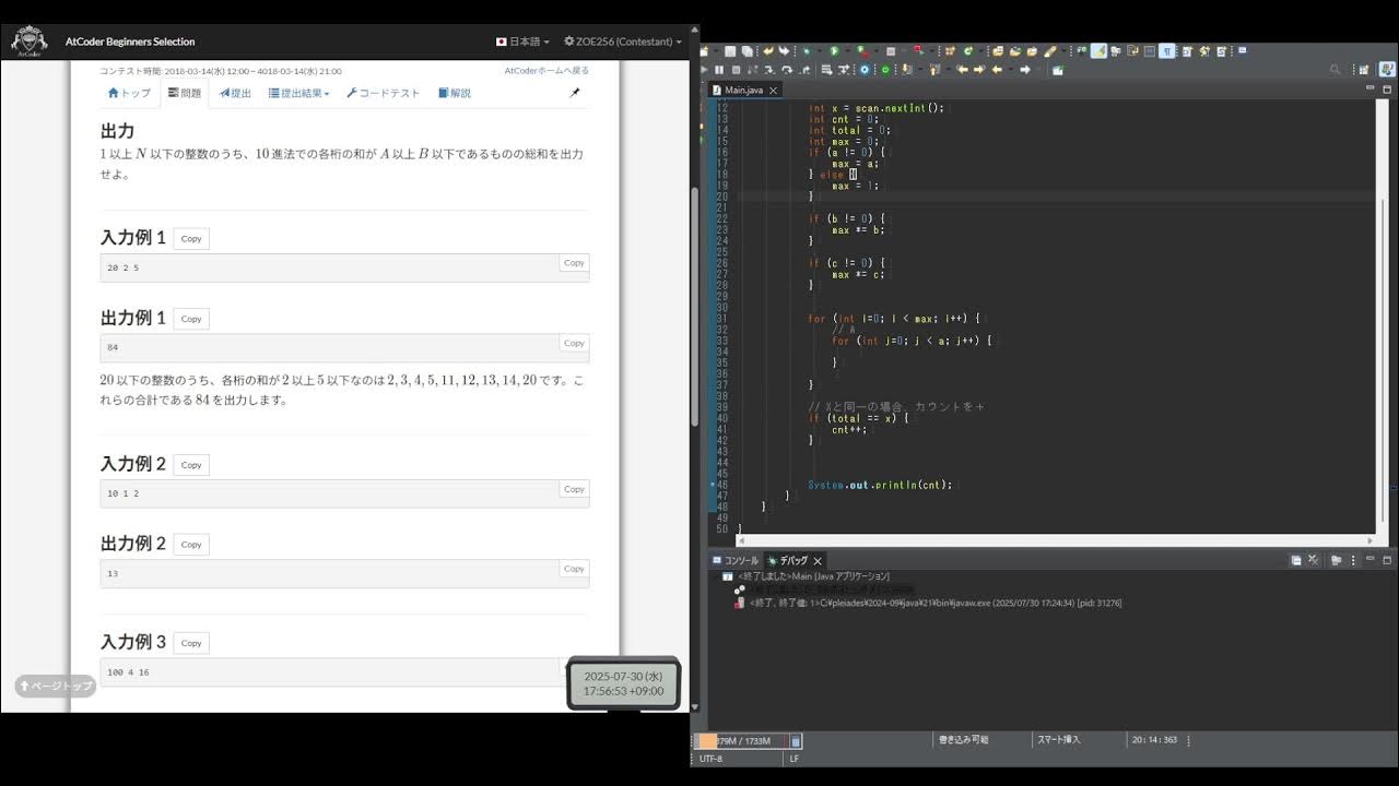 AtCoder Beginners Selectionをやる【Java】 - YouTube