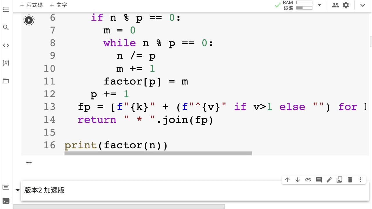 ZeroJudge A010 因數分解 - YouTube