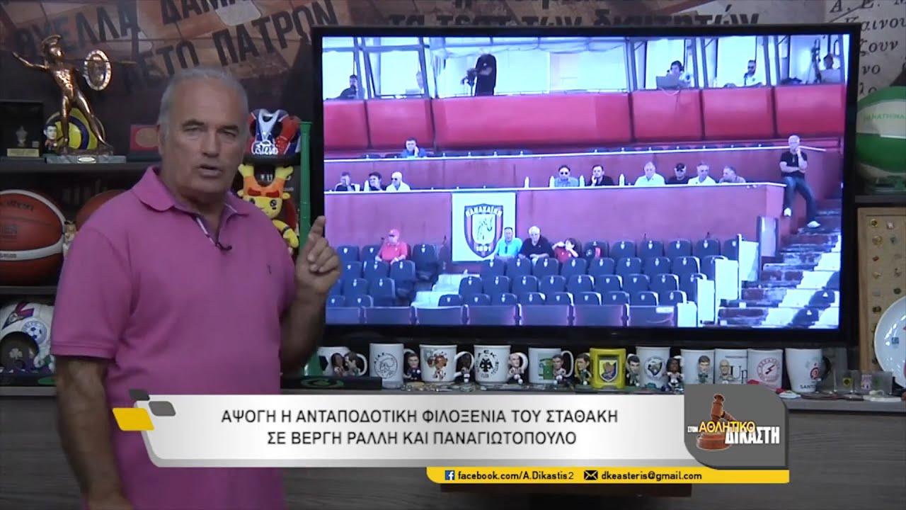 39ος ΘΕΡΙΝΟΣ ΑΘΛ. ΔΙΚΑΣΤΗΣ ΦΙΛΙΚΟΣ ΑΓΩΝΑΣ ΠΑΝΑΧΑΙΚΗ-ΚΑΛΑΜΑΤΑ 2ο ΜΕΡΟΣ ...