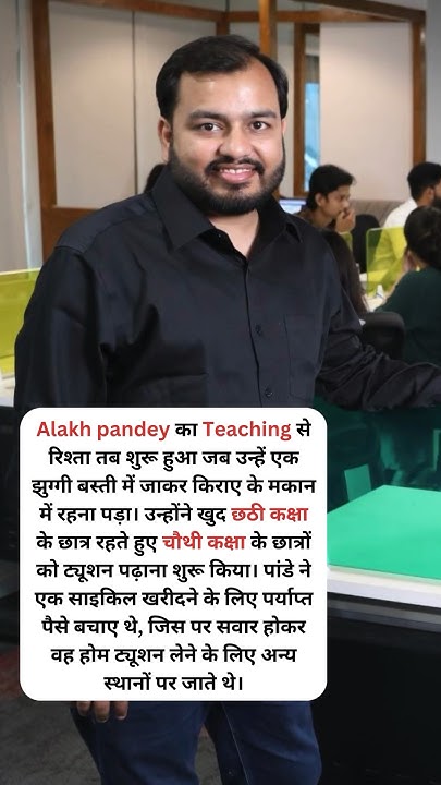 Physics wallah | Alakh Pandey - YouTube