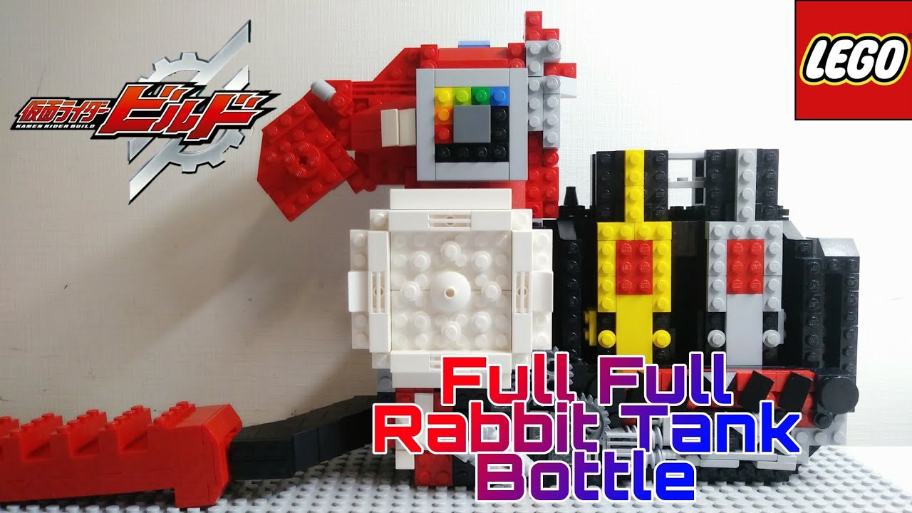 레고 가면라이더 빌드 풀풀 래빗탱크 보틀 / Lego Kamen Rider Build Full Full Rabbit Tank ...