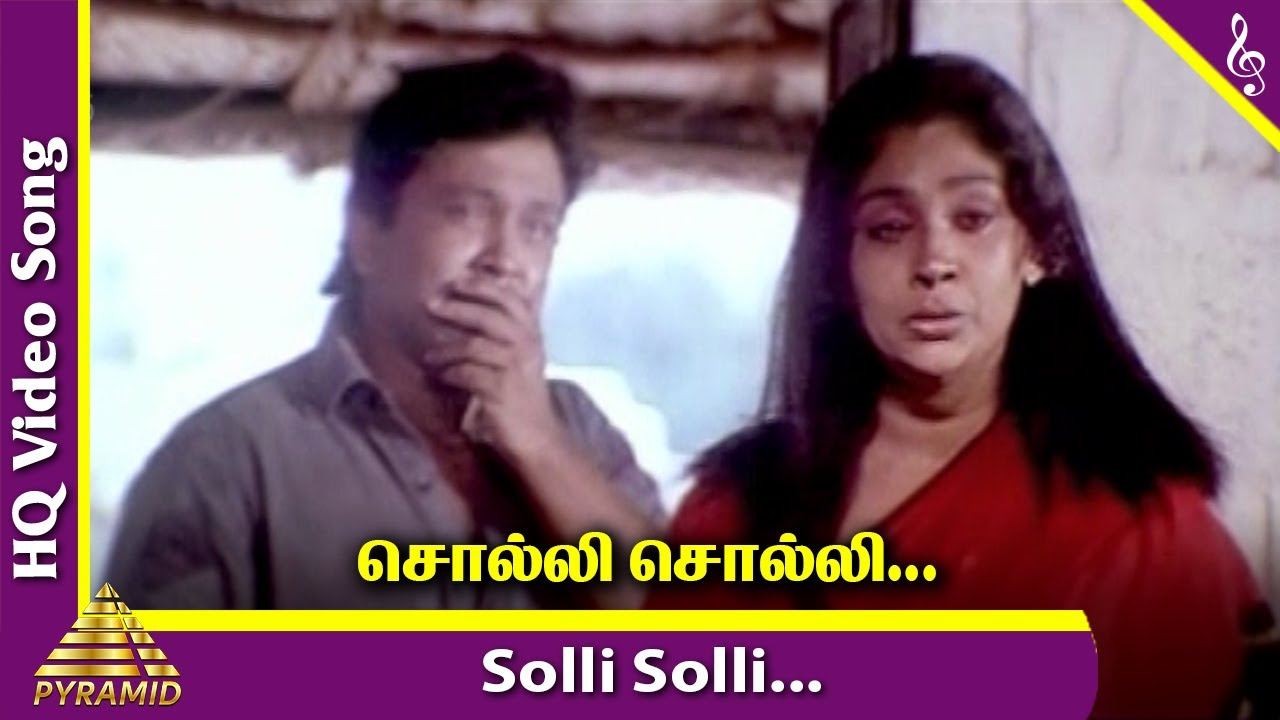 Solli Solli Video Song | Senthamizh Paatu Movie Songs | Prabhu | MS ...