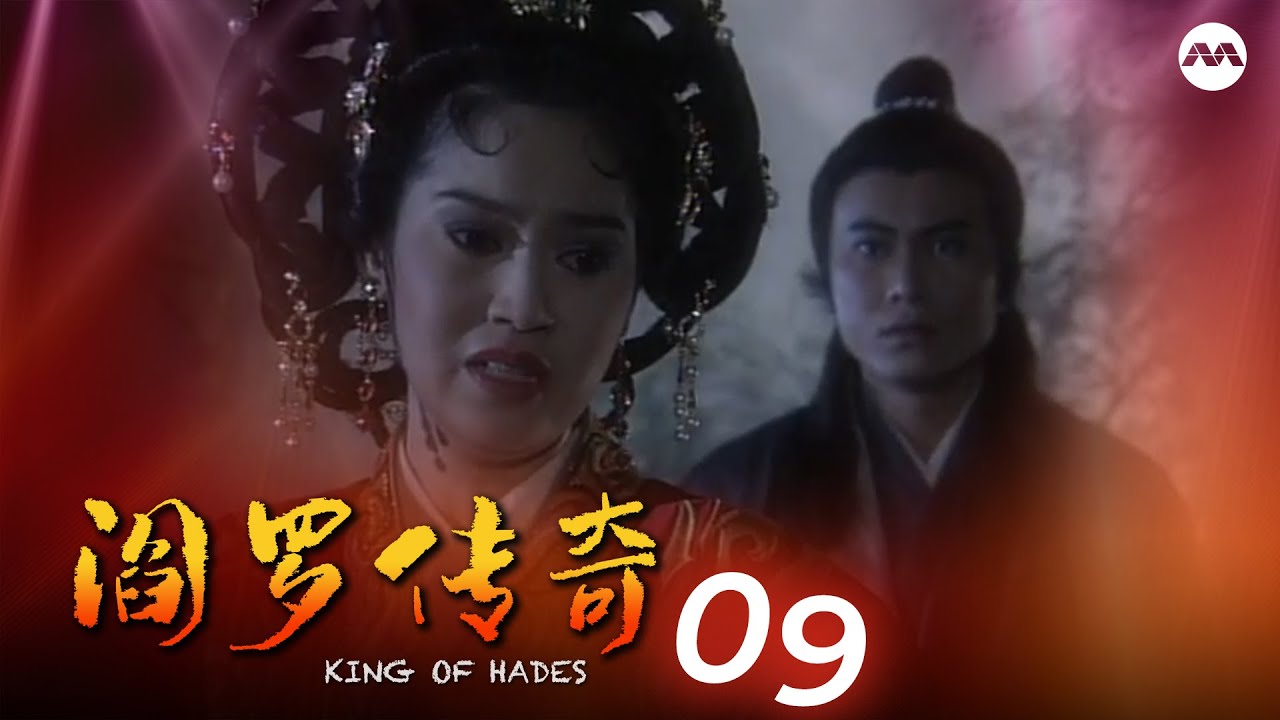 King of Hades 阎罗传奇 EP9 | The story of Yan Luo 阎罗王 and Nian Nu 念奴, with ...