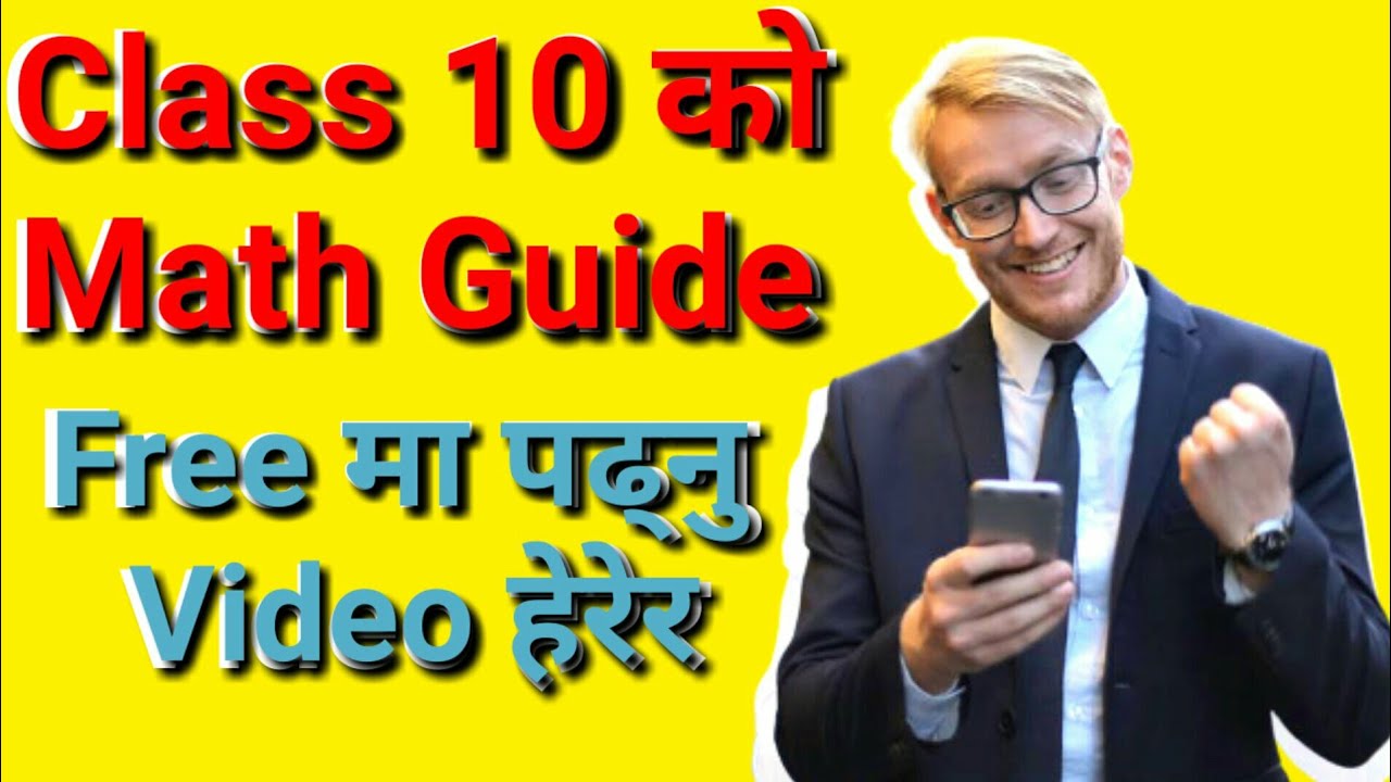 Class 10 math book||Class 10 math 2077||Class 10 math notes|| Class 10 ...