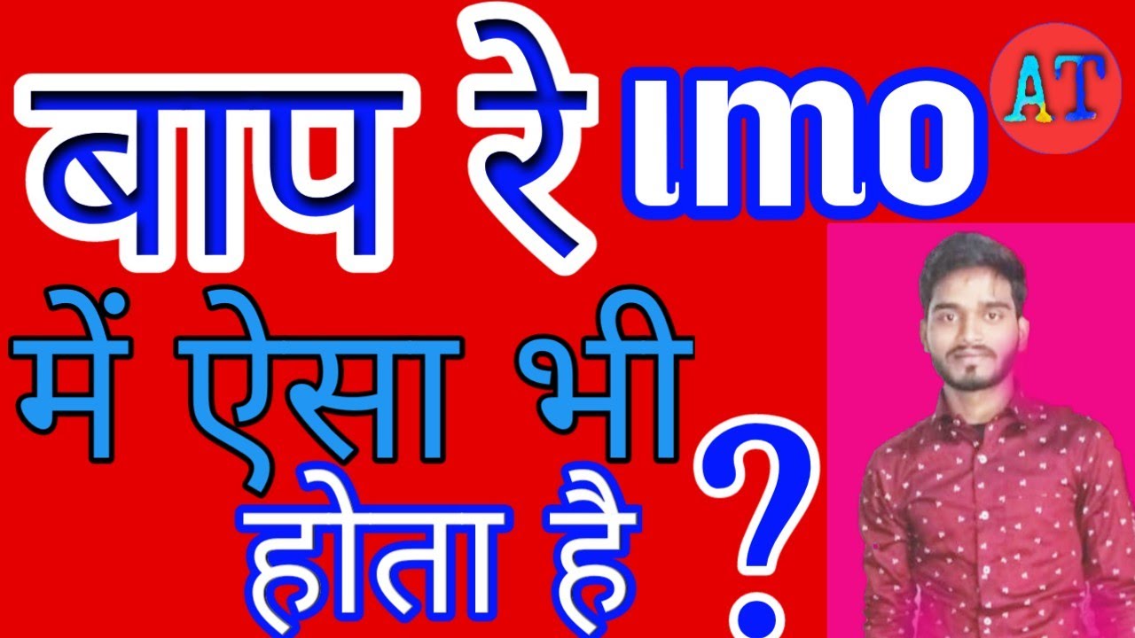 How To Apply Background And Music In Imo App? Imo Men Background Aur ...