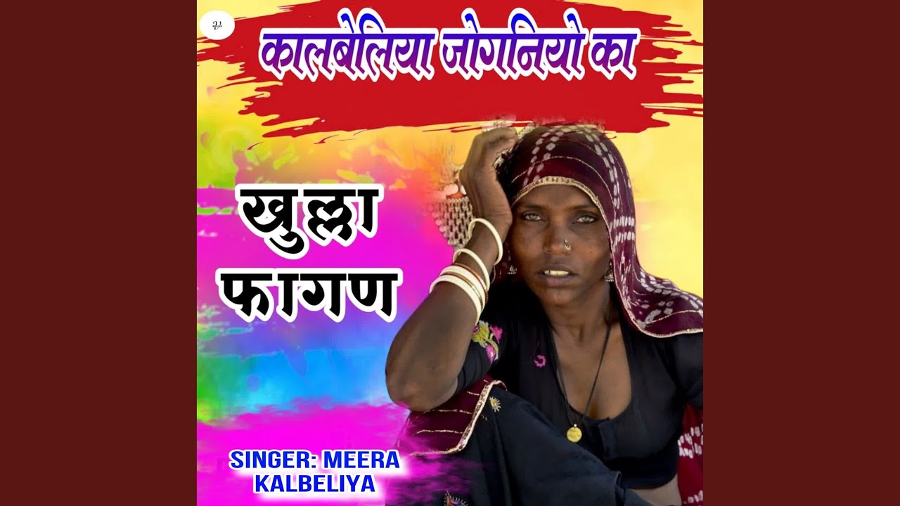 Kalbeliya Jognyio Ka Khula Fagan - YouTube
