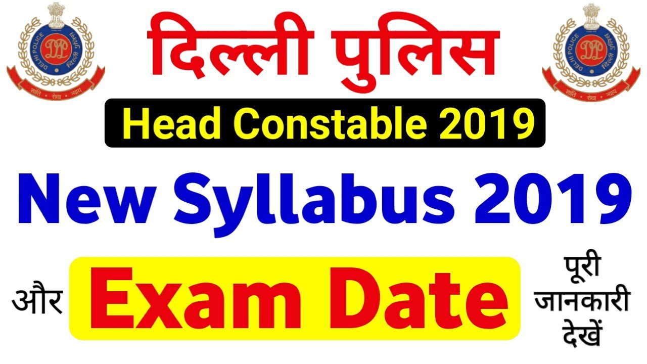 Delhi Police Head Constable Syllabus and Exam Date 2019 // Delhi Police ...