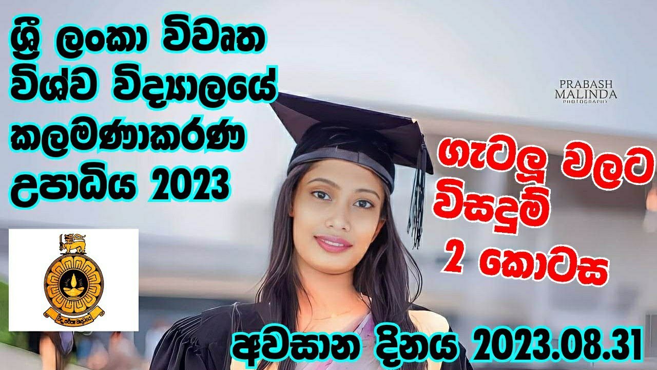 Open University management degree | ousl management degree selection ...