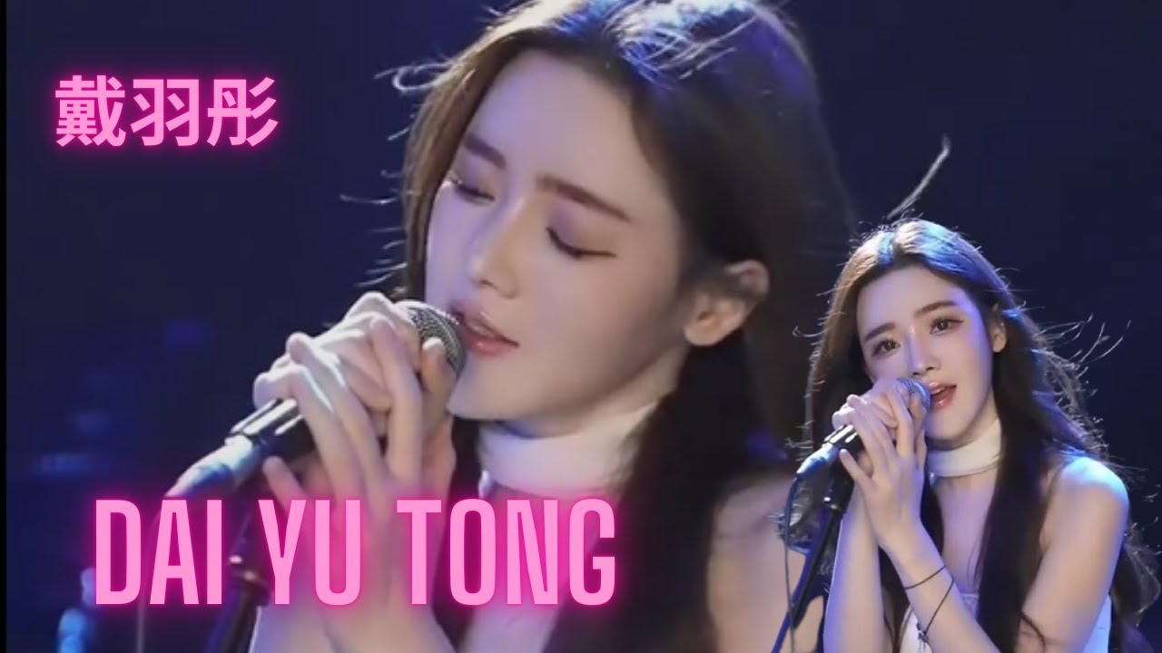 Dai Yu Tong 戴羽彤 | The Rise of Dai Yutong A Musical Journey - YouTube