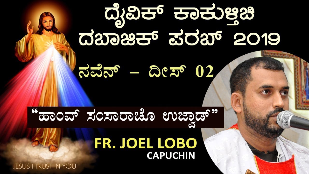 Divine Mercy Feast 2019 - Novena - Day 2 - Fr. Joel Jaison Lobo ...