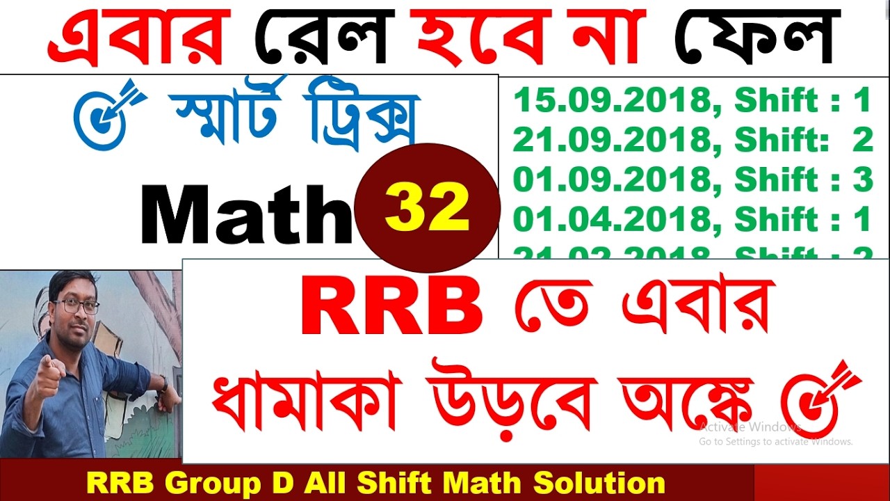 RRB Group D Maths Previous Year Question Pape 2022 | RRB Group D Maths ...