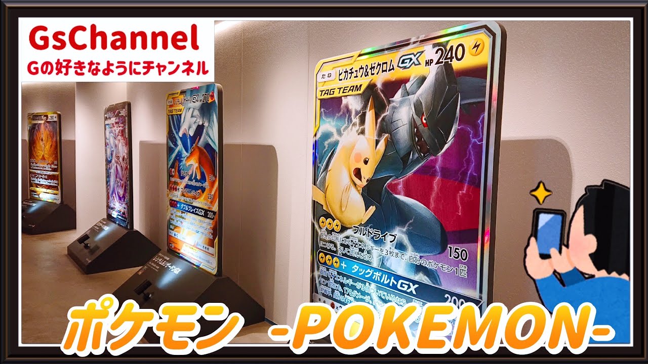 【🇯🇵旅日記】渋谷TSUTAYA:POKÉMON CARD LOUNGE - YouTube