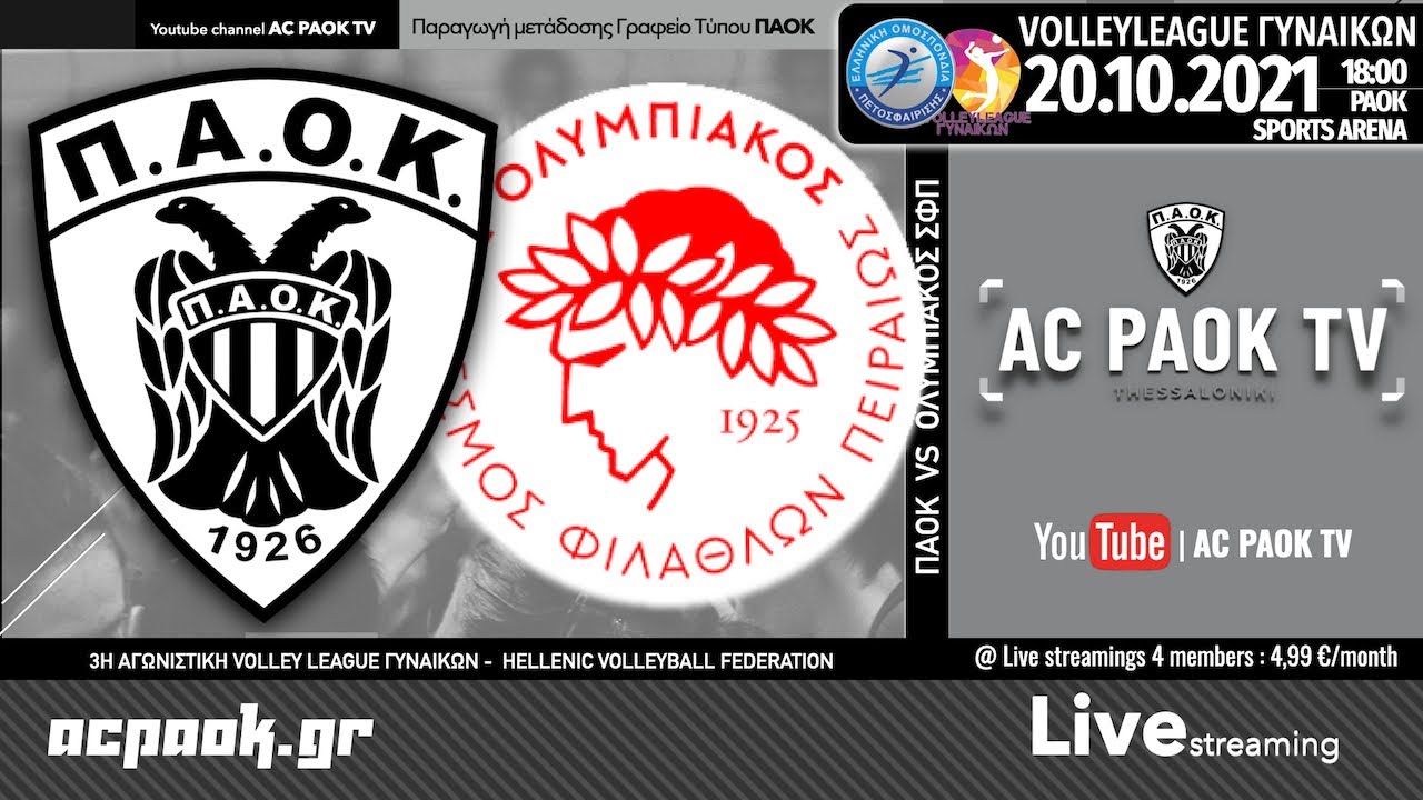 ΠΑΟΚ - ΟΛΥΜΠΙΑΚΟΣ VOLLEYLEAGUE ΓΥΝΑΙΚΩΝ (3η αγ) | Live streaming ...