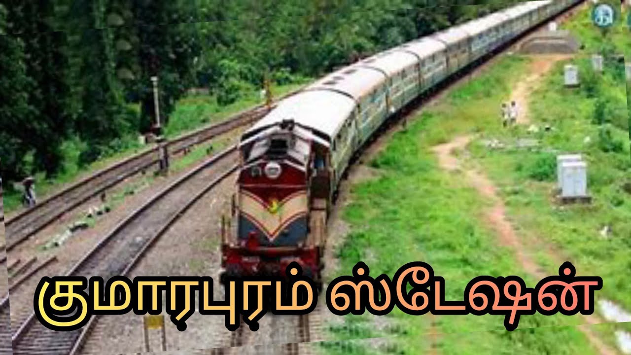 குமாரபுரம் ஸ்டேஷன் | கு.அழகிரிசாமி | சிறுகதை | Kumarapuram Station ...
