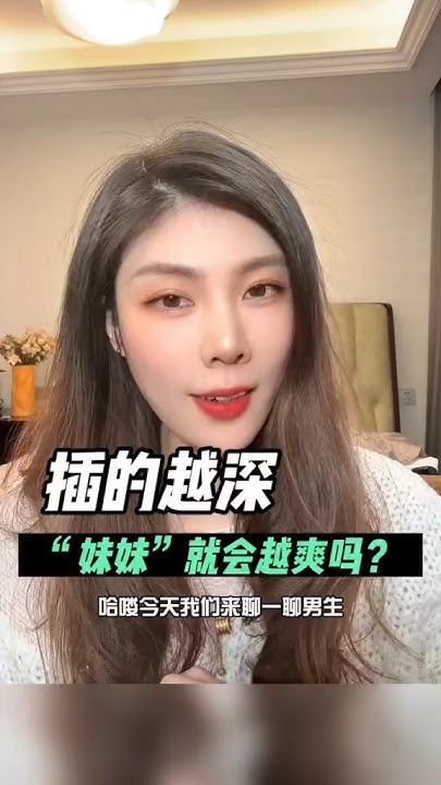 等你看完 晚上就知道怎么做了😎 健康 分享 保养 情感 关系 女人 夫妻关系 熱門 推薦 Love Youtube