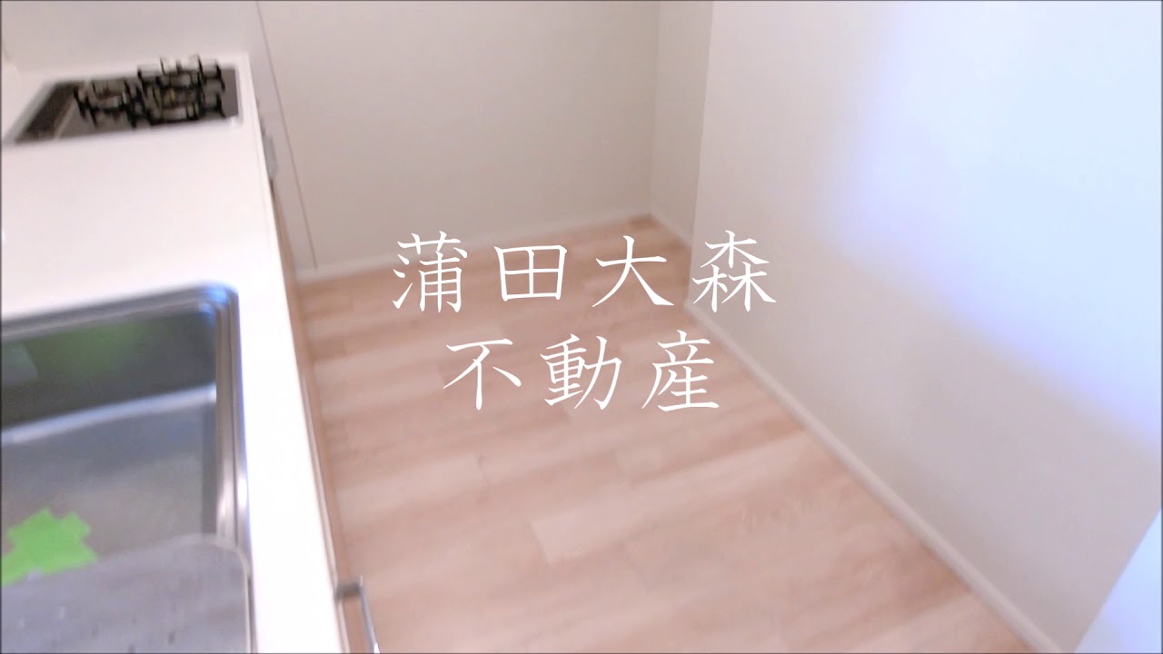 プラウドシティ大田六郷＠66.29㎡3LDK - YouTube