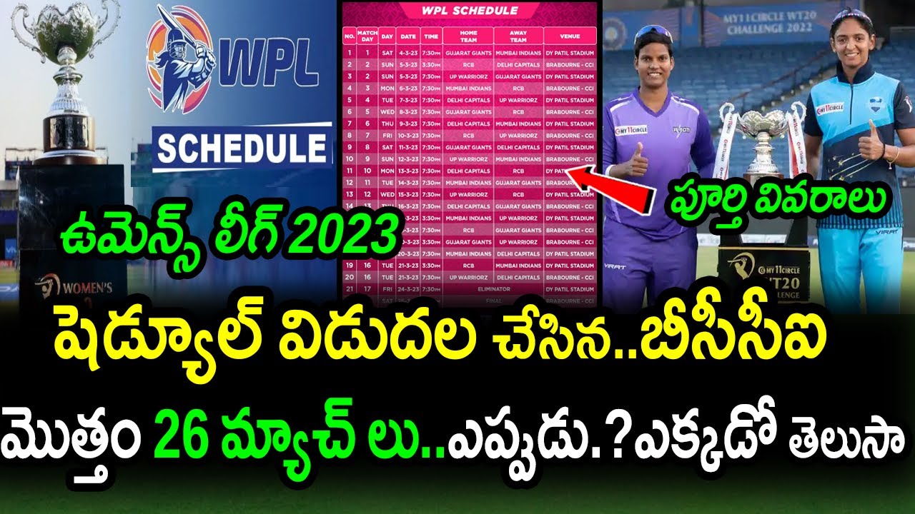 WPL 2023 Time Table & Schedule Released By BCCI|WPL 2023 Latest Updates ...