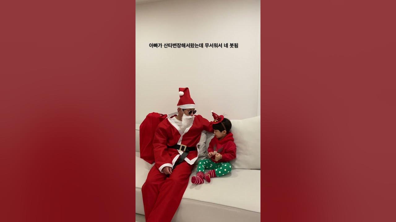 아빠산타인줄 꿈에도 모르는 아깅이 Youtube