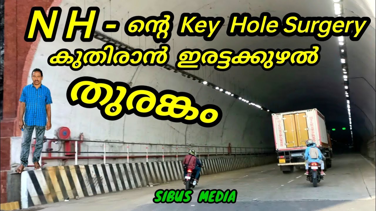 Key Hole Surgery, കുതിരാൻ, NH 544, SIBUS MEDIA - YouTube