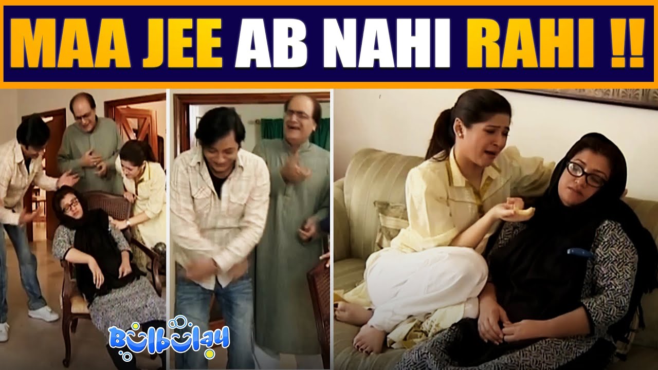 Nabeel Maa Jee Ab Iss Dunya Mein Nahi Rahi 😲🤕 Khoobsurat | Bulbulay - YouTube