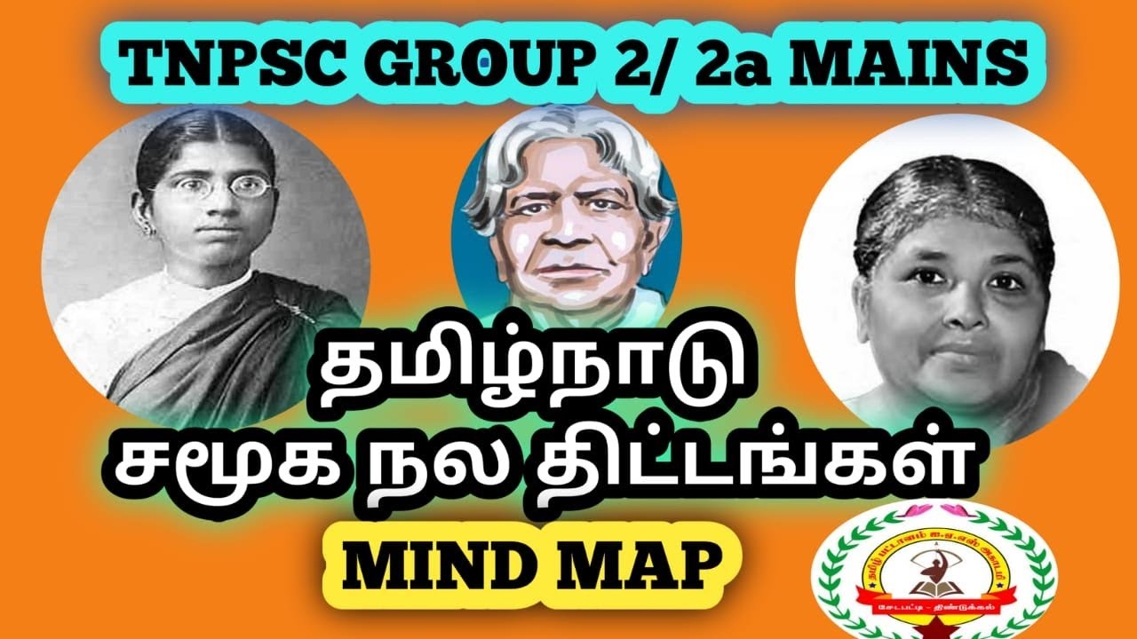 Tnpsc Group2 2A Mains 2023 Mind map தமிழக அரசின் திட்டங்கள்#tnpscgroup2 ...