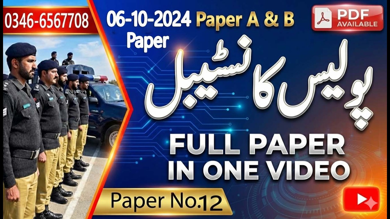 Police constable KPK ETEA Past Papers : ETEA Police Constable ...