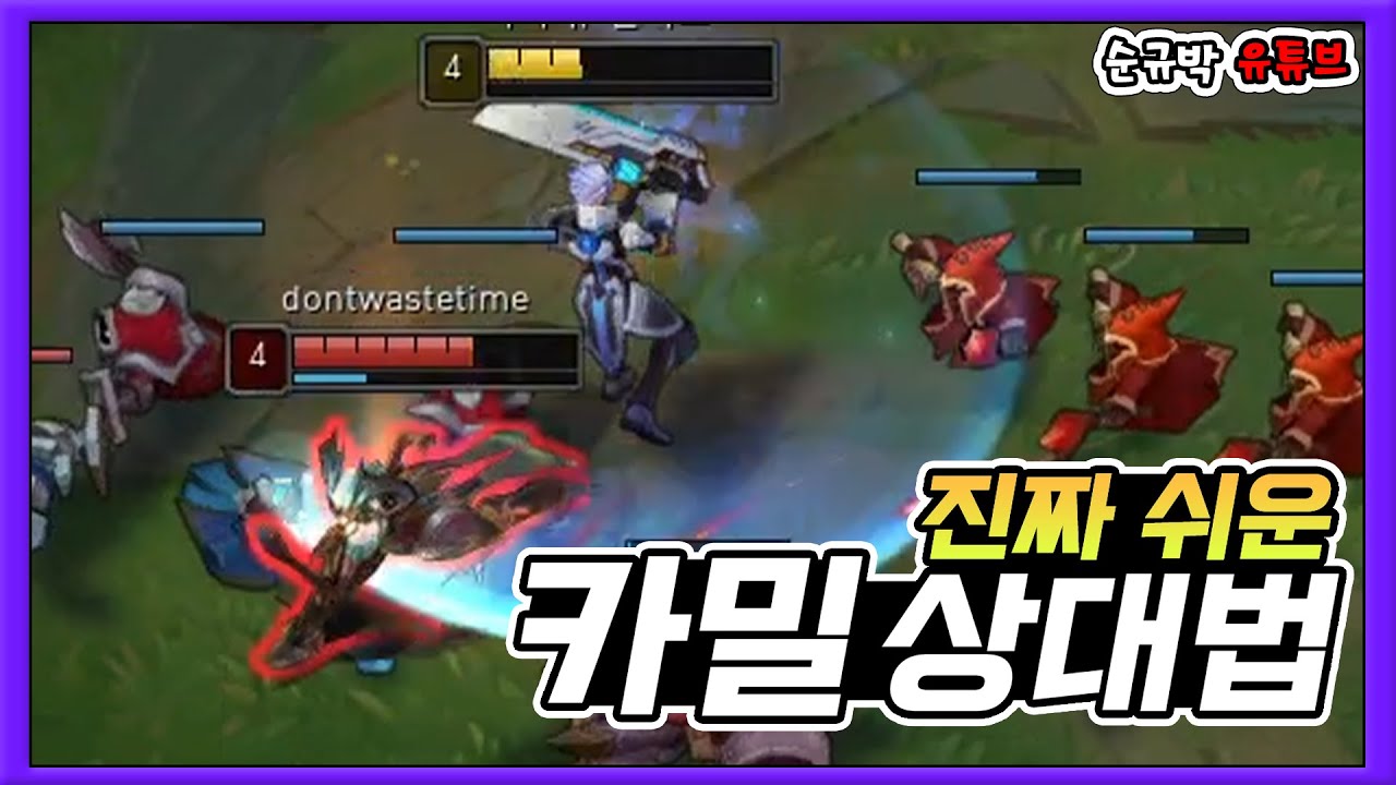 [리븐하이라이트] 리븐으로 카밀한테 질수없게 만들어준다 KR Riven highlight - YouTube