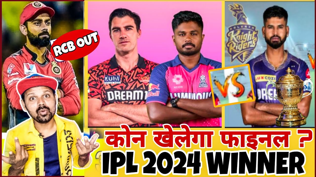 IPL 2024 RCB ELIMINATED NOW RR VS SRH WHO WILL PLAY FOR FINAL WITH KKR ...