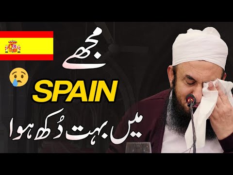 I was very sad in Spain -- Molana Tariq Jameel Bayan -- 23 February 2020