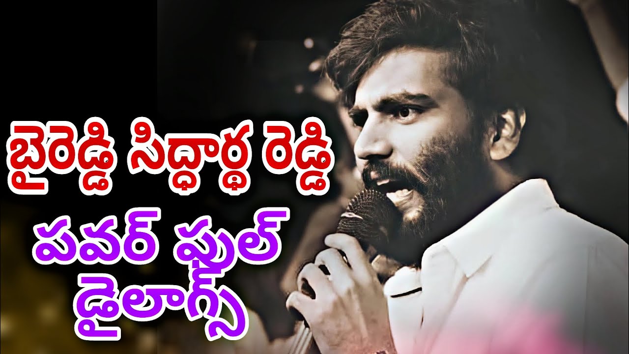 Byreddy Siddhartha Reddy Dialogues #byreddysiddarthareddy # ...