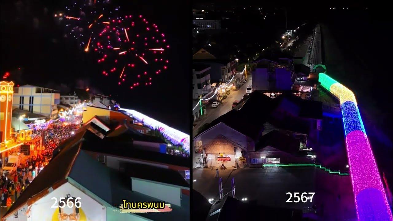 อุโมงค์ไฟล้านดวง 2566 VS 2567 - YouTube