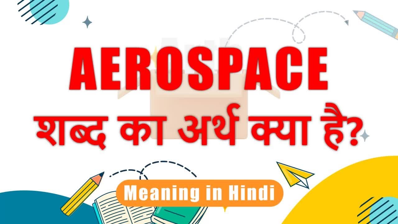Aerospace meaning in Hindi | Aerospace ka matlab | Aerospace शब्द का ...