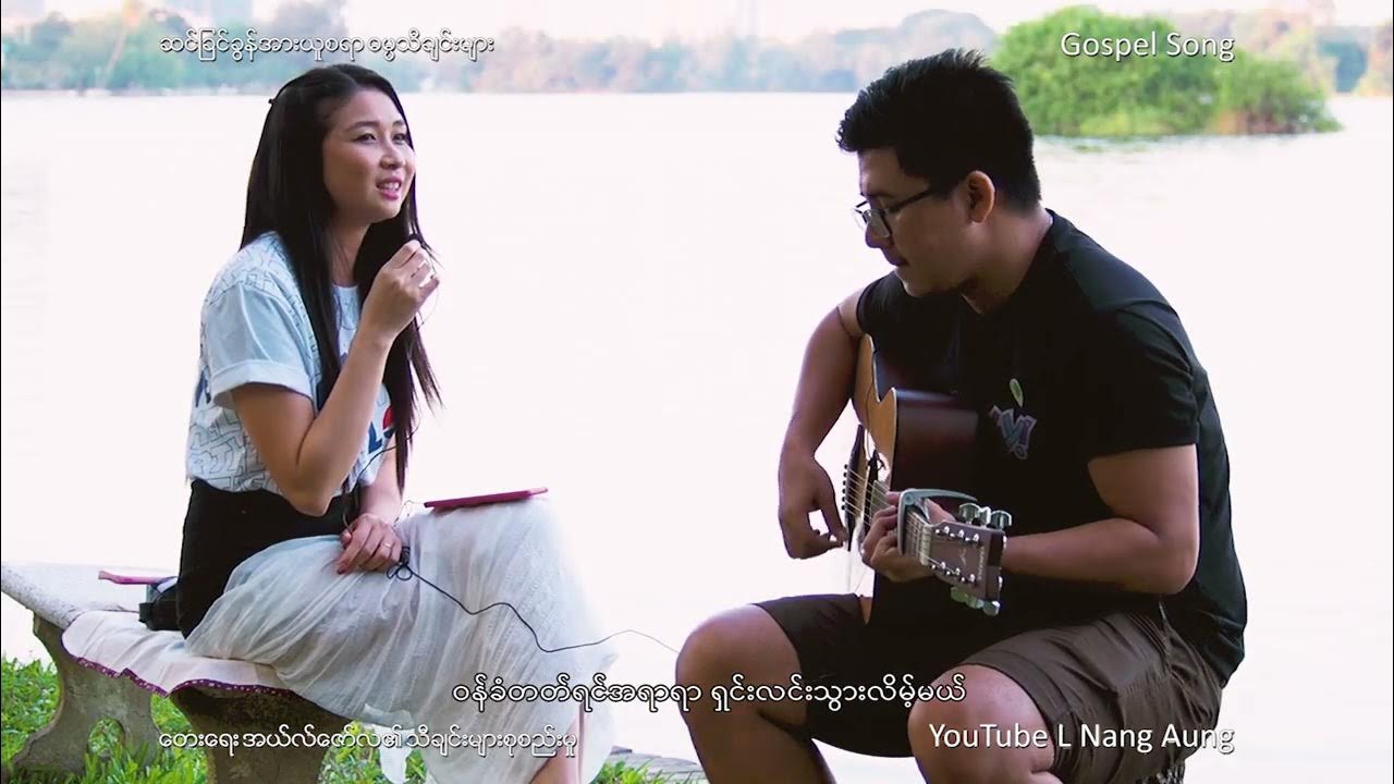 Ta Baw Pauk သဘောပေါက် - L Nang Aung (Live) - YouTube