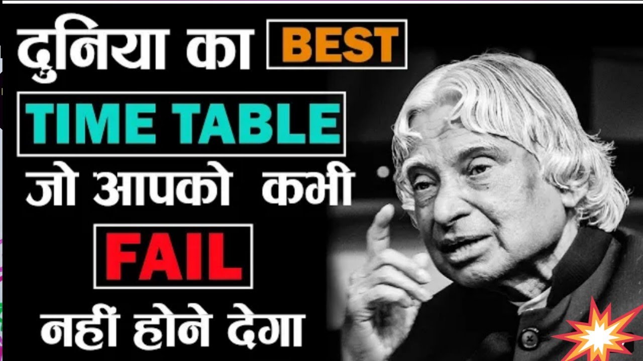 Time Table Kaise Banaen how To Make Time Table For Study how Toppers time-table-kaise-banaen-how-to-make-time-table-for-study-how-toppers