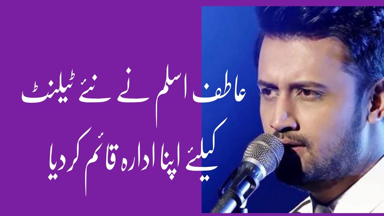 Atif Aslam established his own organization for new talent | Atif Aslam ...