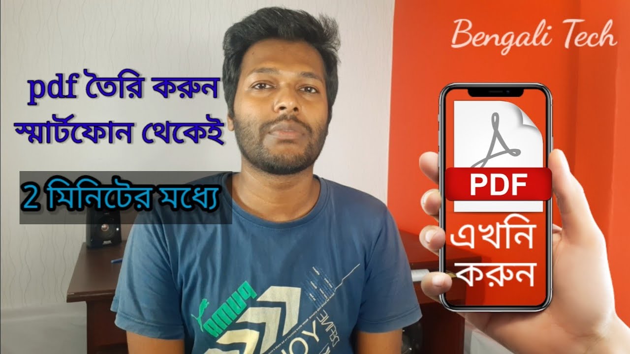 How To Make Pdf File In Mobile Phone Best Step By Step Guide how-to-make-pdf-file-in-mobile-phone-best-step-by-step-guide
