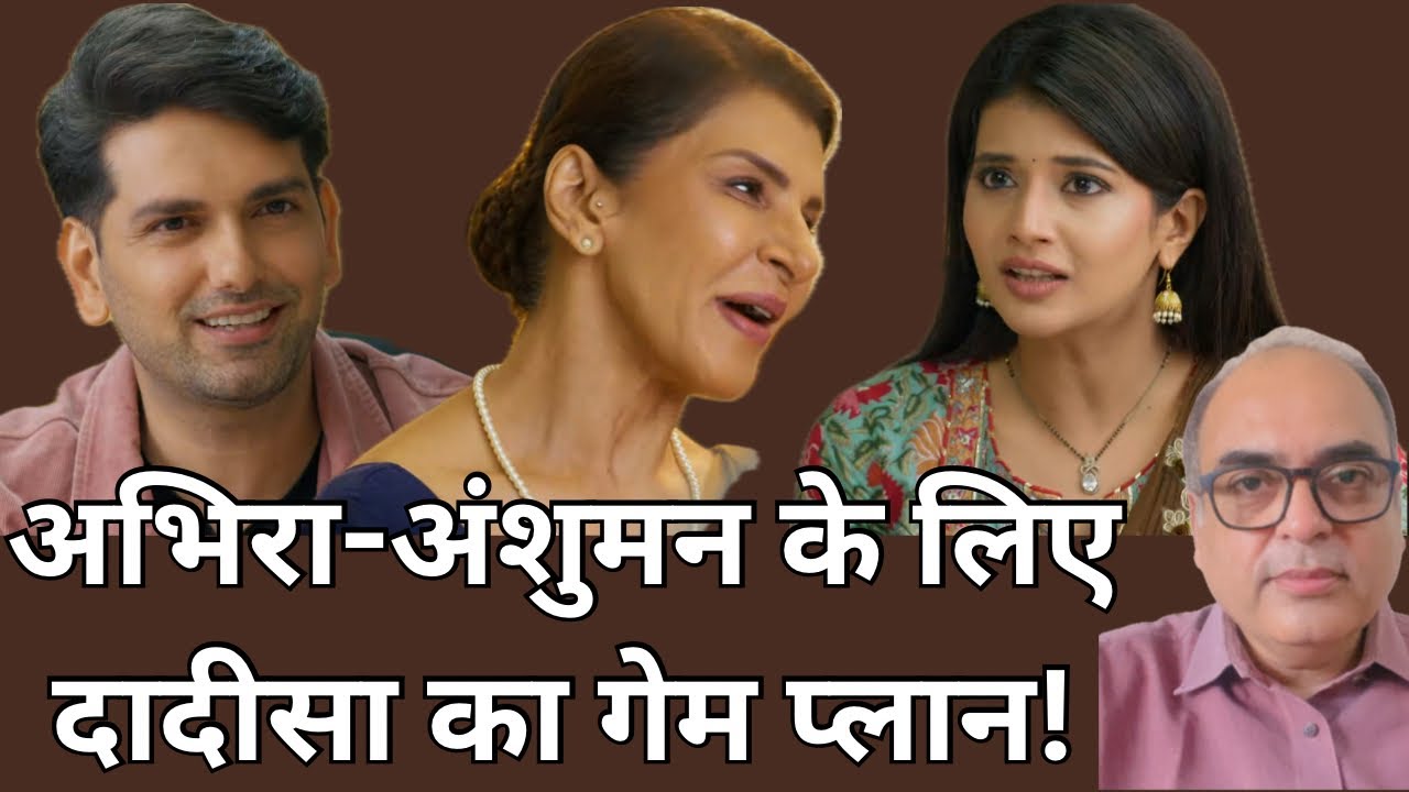 दादीसा का ये आईडिया काम करेगा? | #yrkkh serial news update | - YouTube