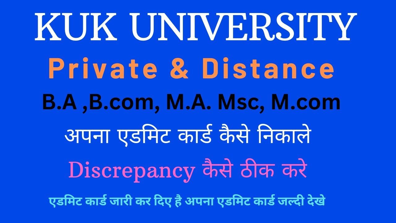 KUK ADMIT CARD DOWNLOAD KESE CHEK KRE,अपना एडमिट कार्ड कैसे चेक करे ...