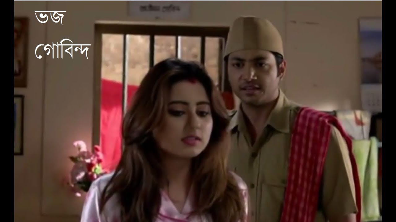 Bhojo Gobindo Full Episode 13 Sep 2017 - YouTube