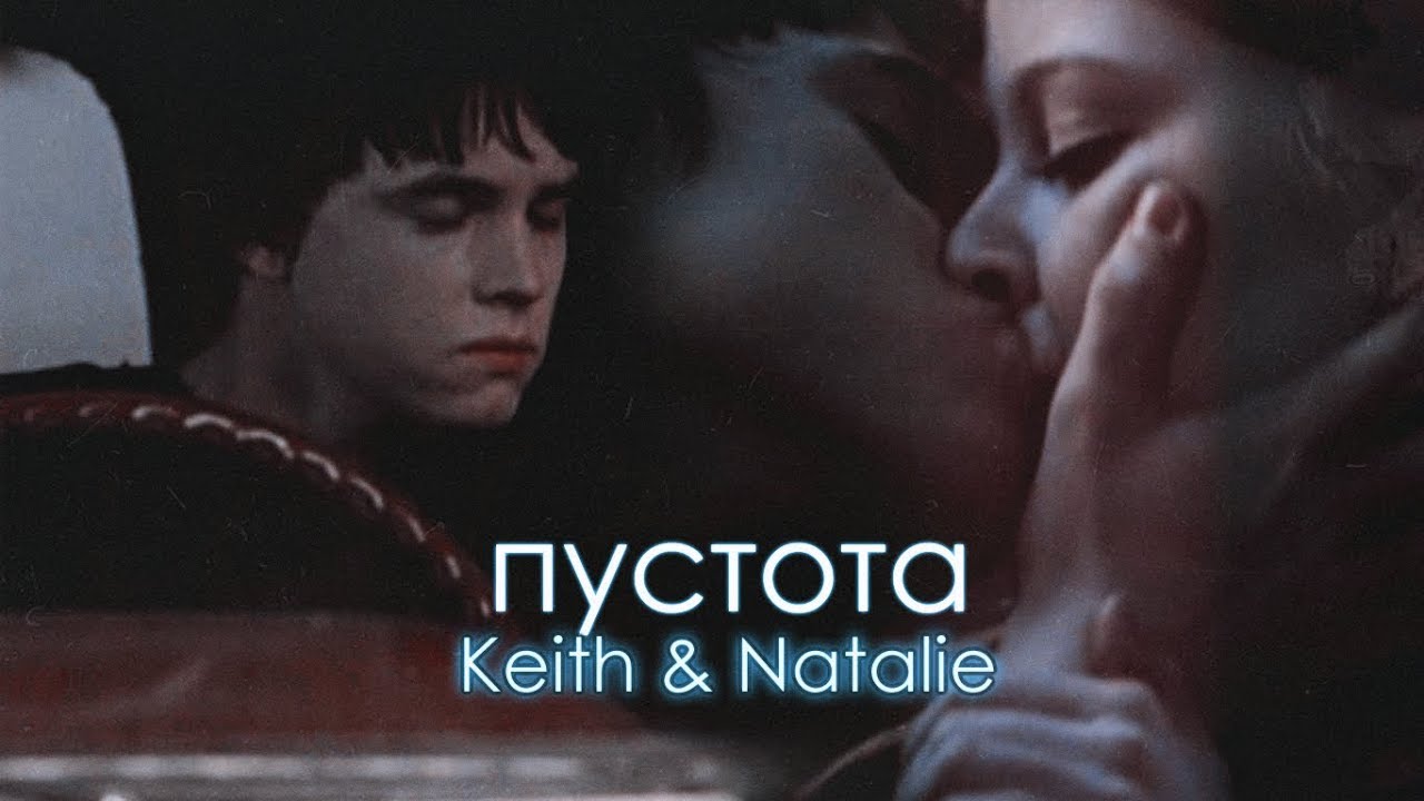 Keith Natalie | Пустота - YouTube