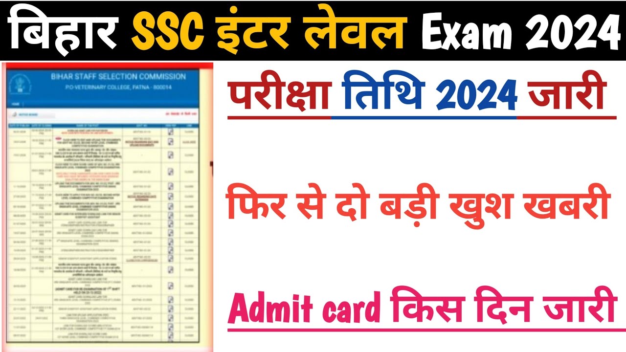 Bssc Inter Level Exam Date | Bssc Inter Level Exam Date 2024 | Bssc ...
