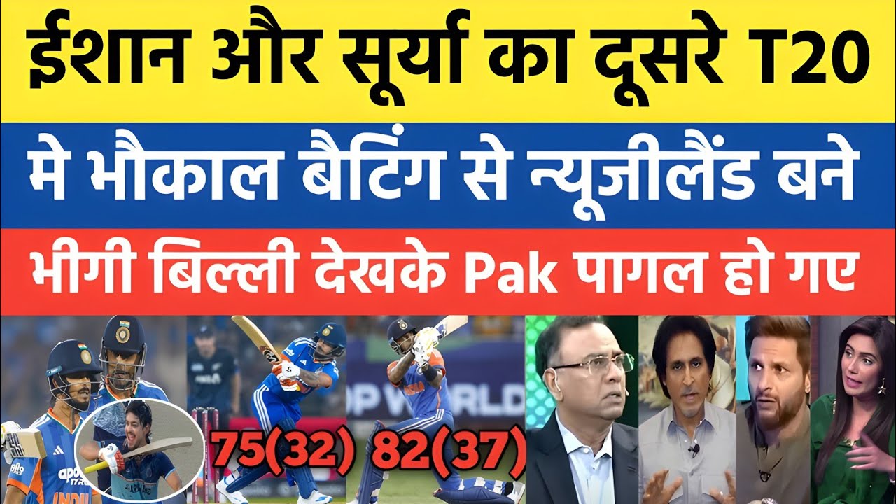 Ishan Kishan & Surya Kumar Yadav's brilliant performance in the 2nd T20 ...