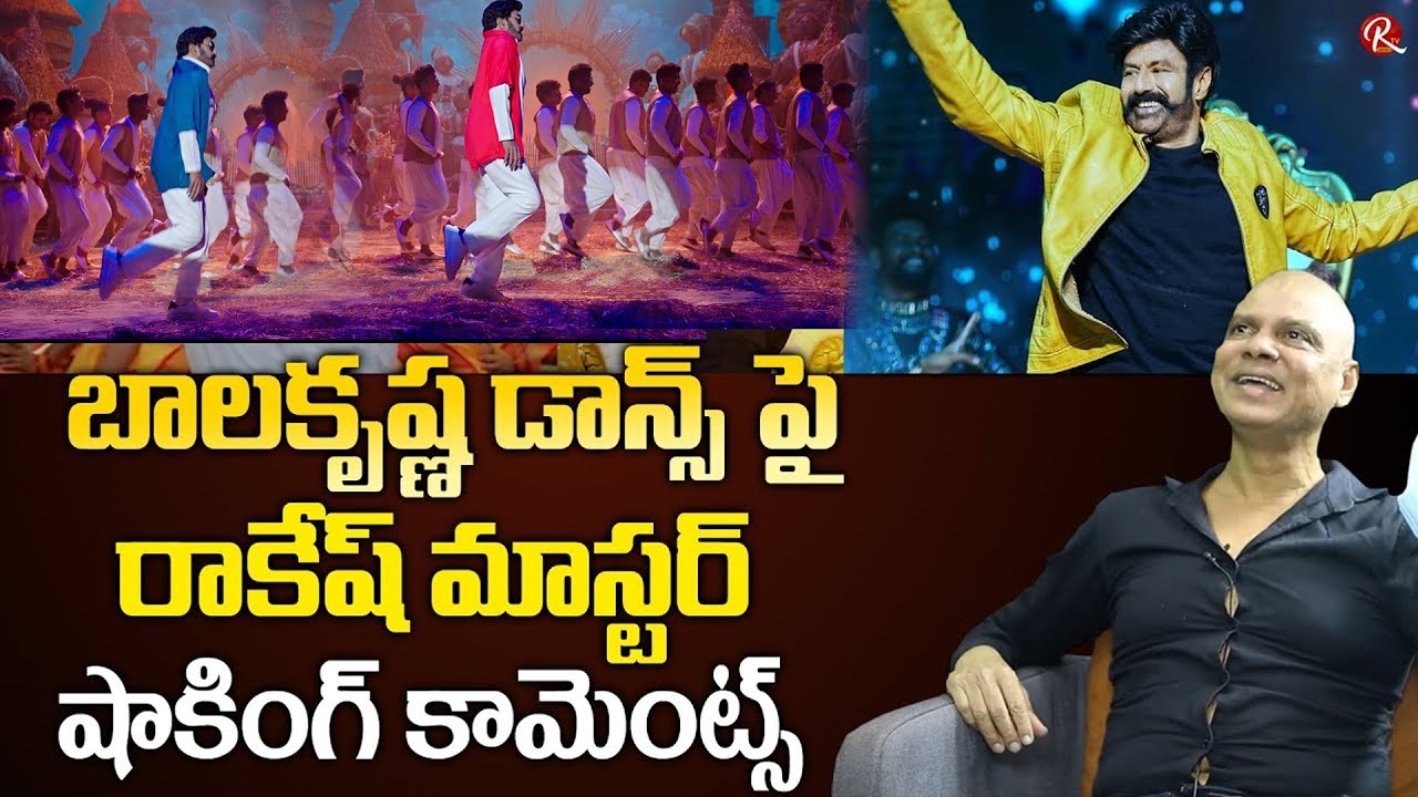 Rakesh Master Shocking Comments On Nandamuri Balakrishna | Balayya Babu ...