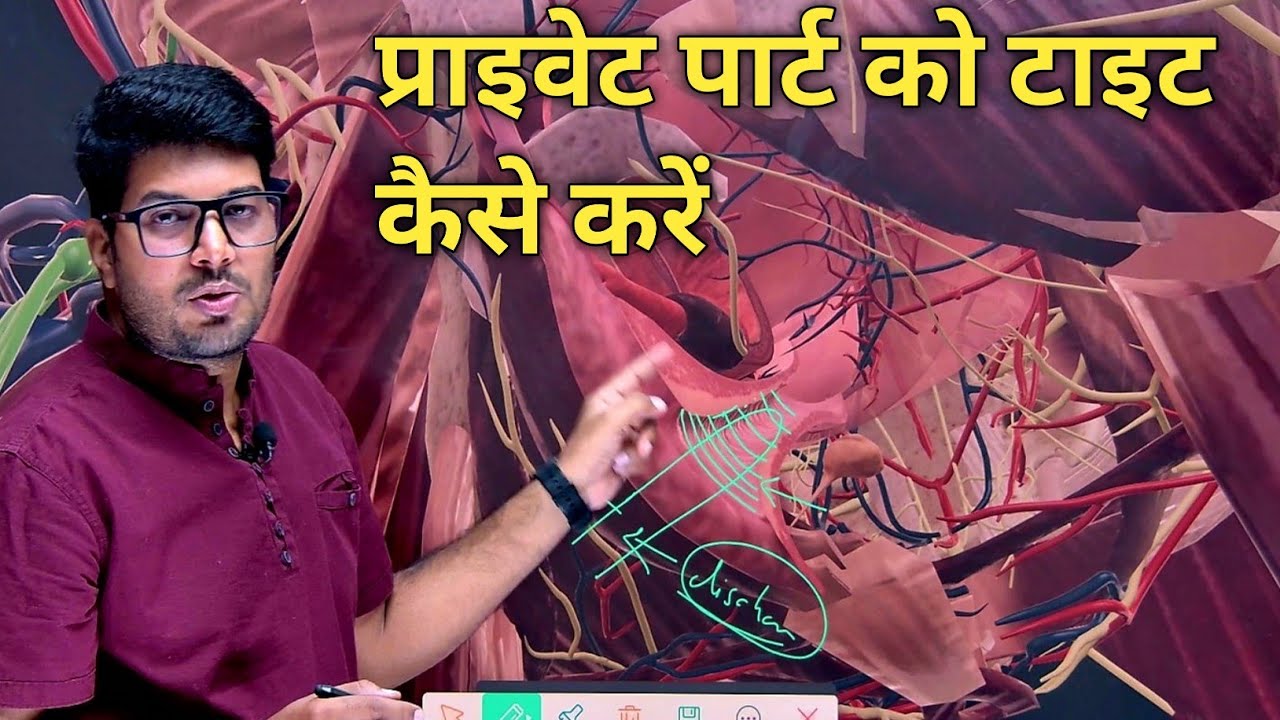 private part ko tight kaise kare / कितना टाइट करेगी और कितनी जल्दी ...