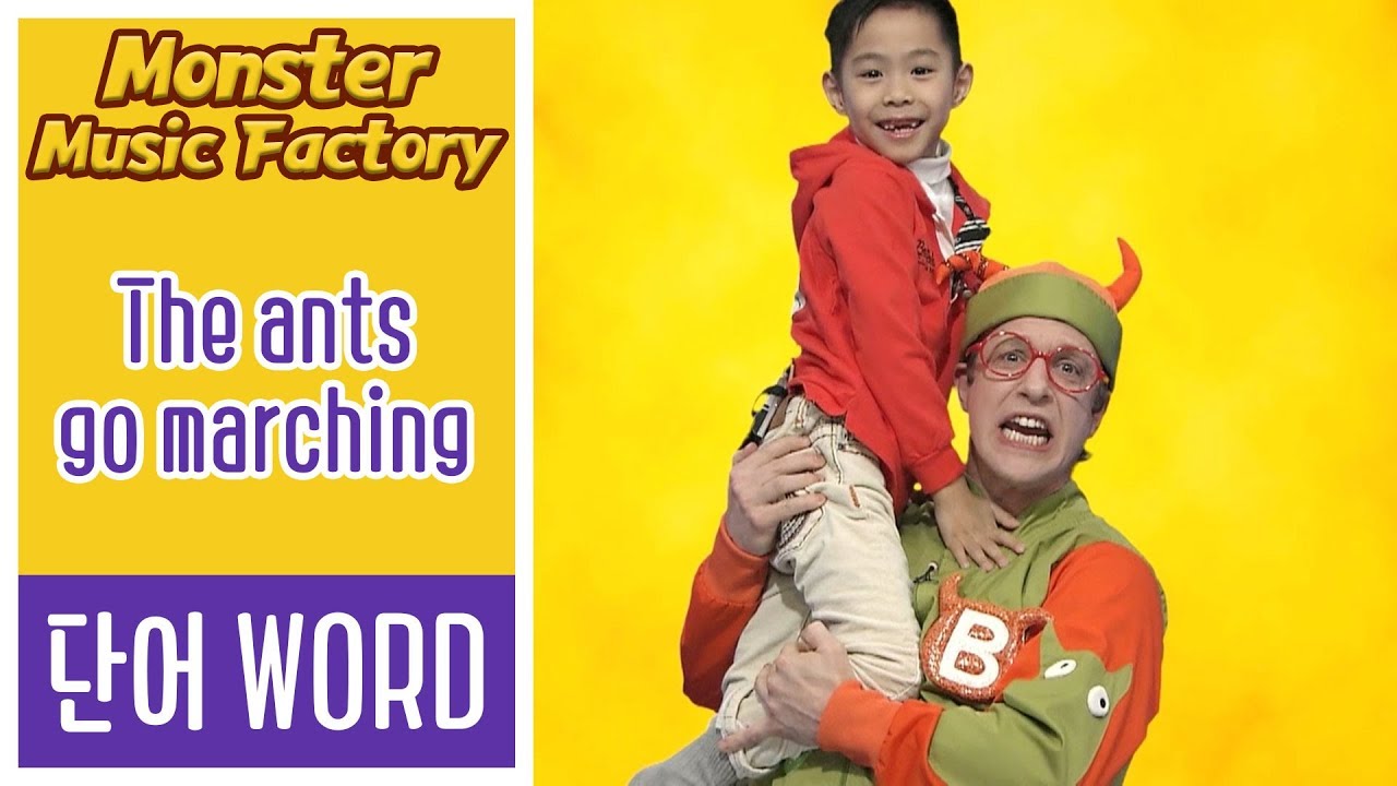 WORD I The ants go marching I Monster Music Factory 14회 - YouTube