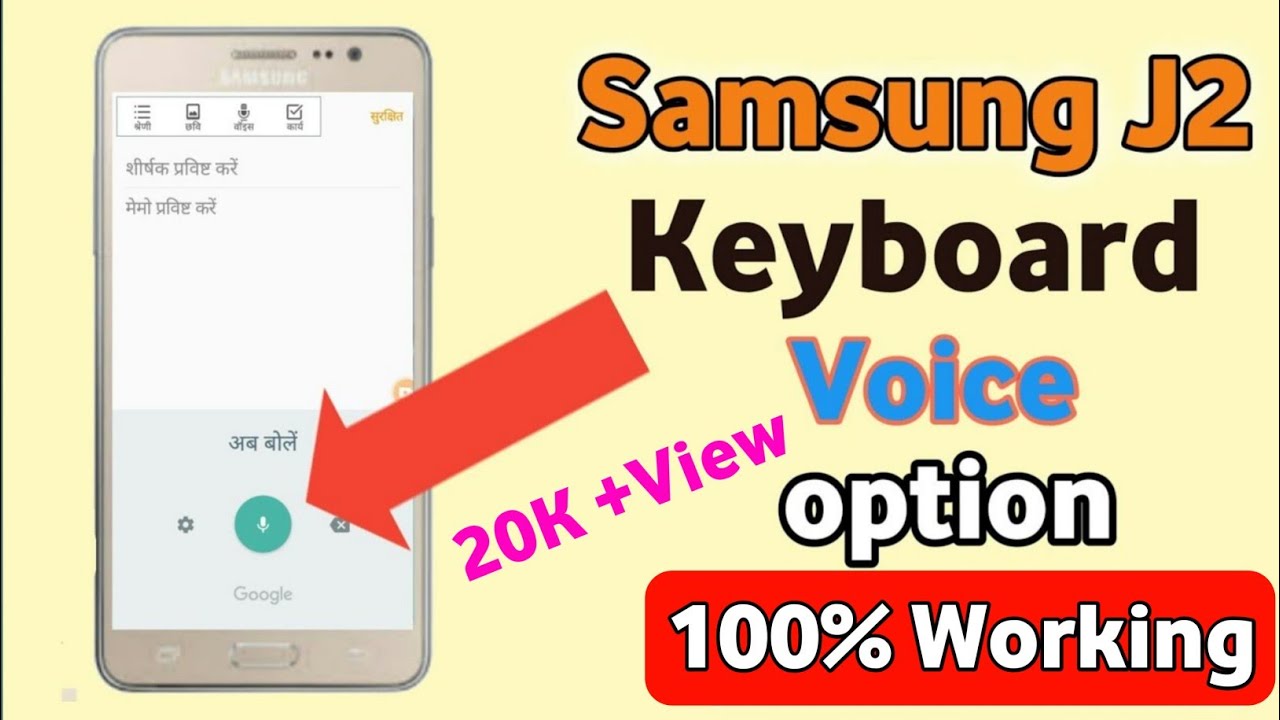 Samsung j2 Keyboard Language Change in Voice - YouTube