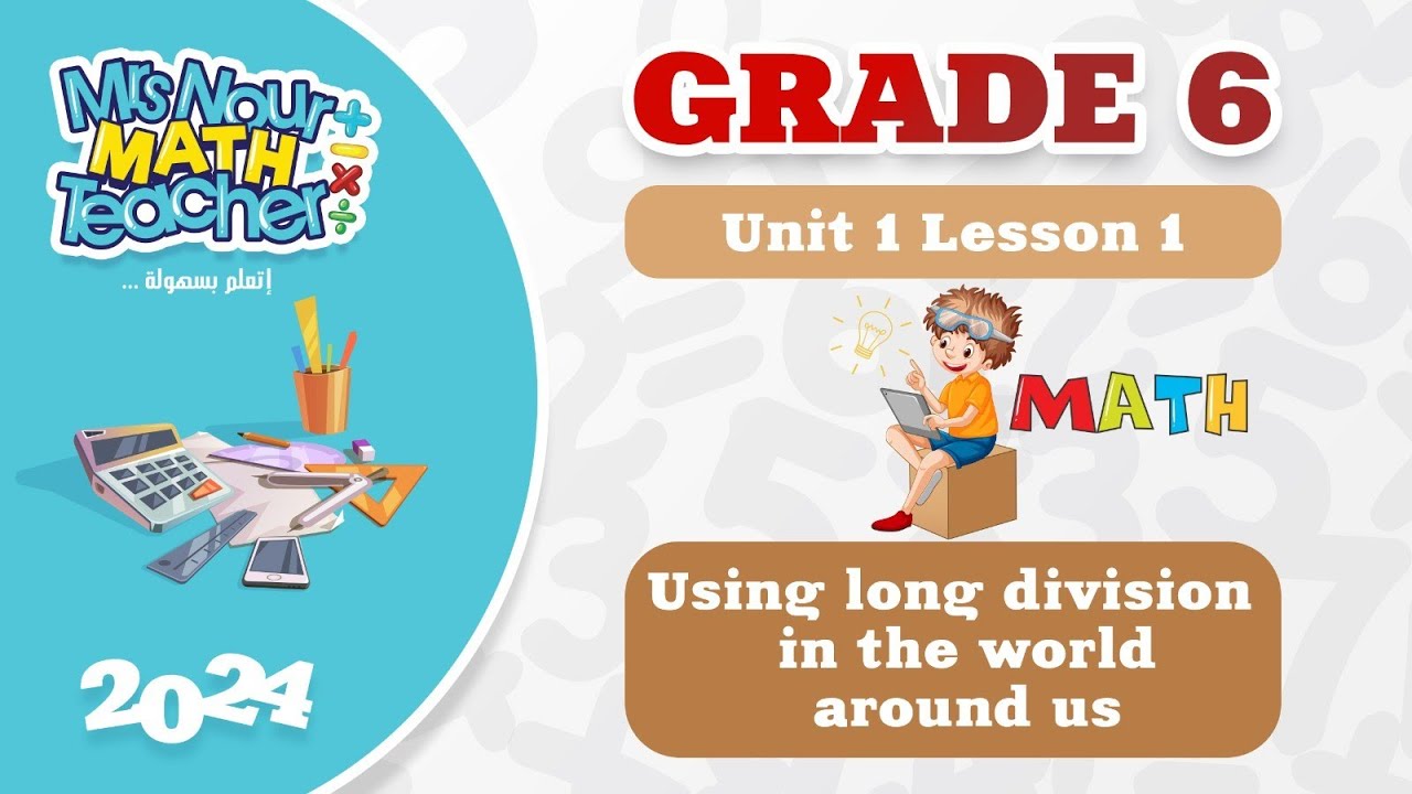Grade 6 المنهج الجديد 2024 Using long division in the world around us ...