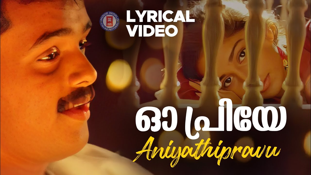 O Priye Lyrical Video Song... | Aniyathipravu | Kunchacko Boban ...