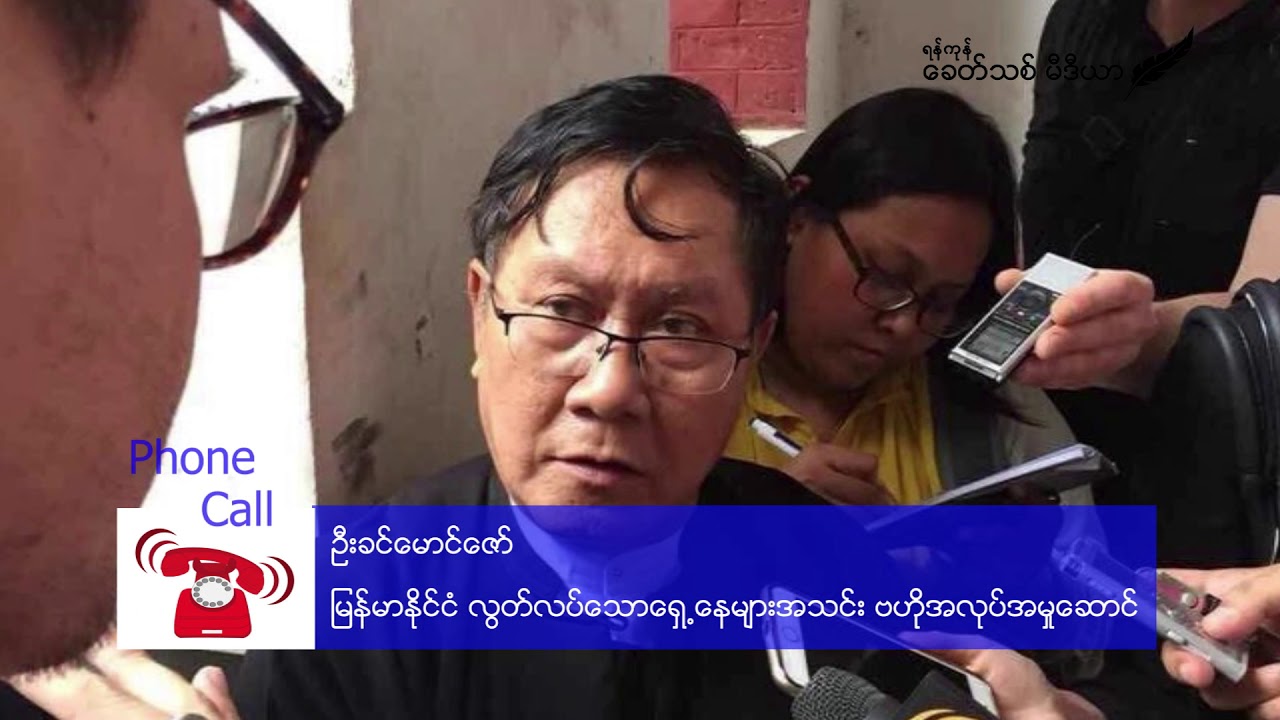 13 December 2020 U Khin Maung Zaw - YouTube