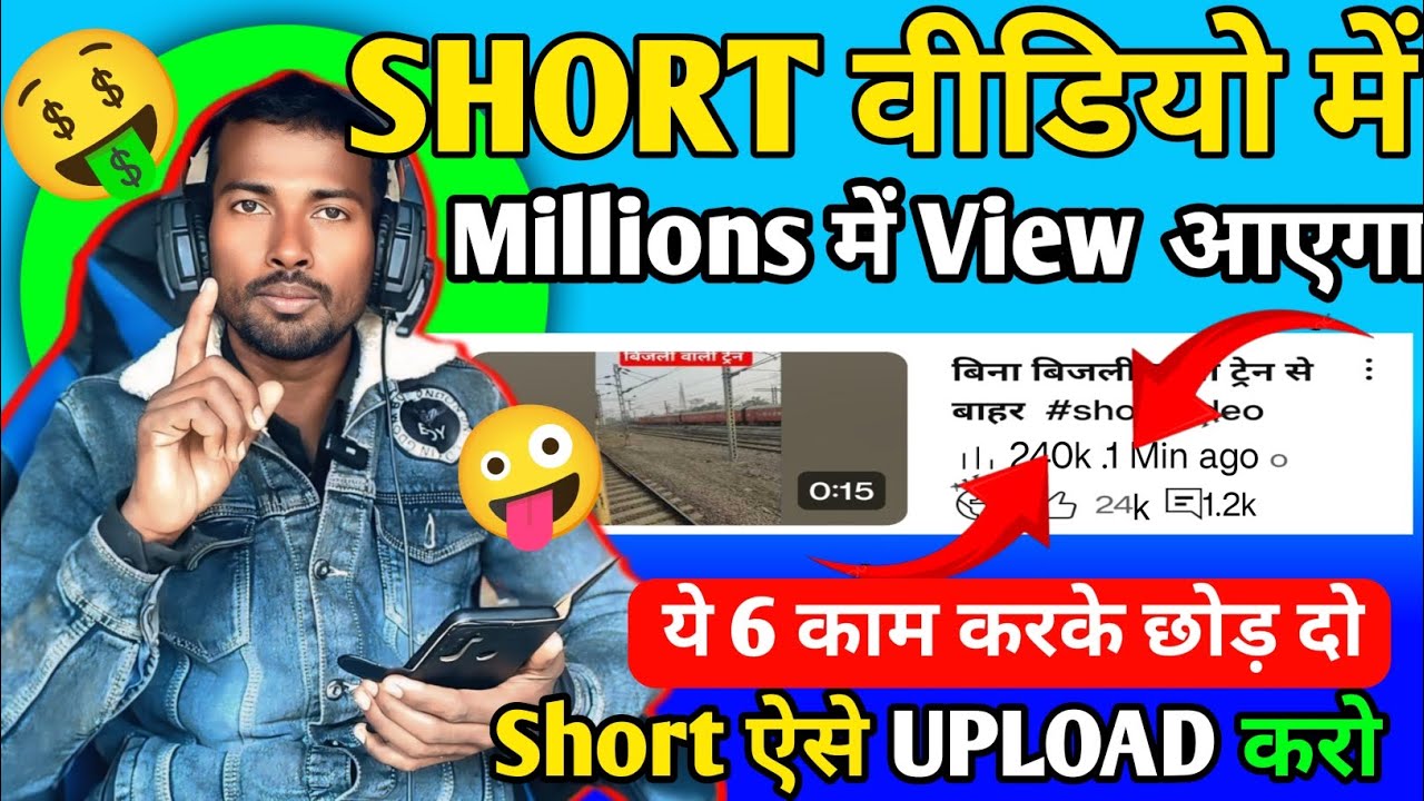 🤫13 Sec में Short Viral 🔥| How To Viral Short Video On Youtube | Shorts ...